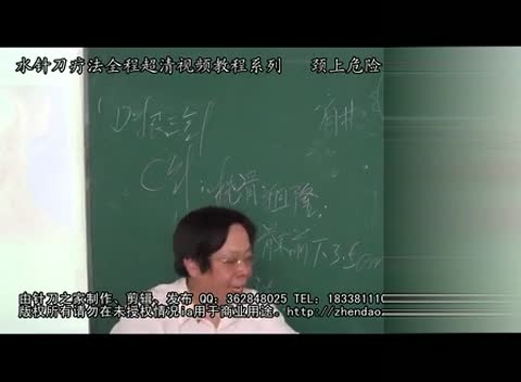 水针刀疗法全程超清视频教程-颈上危险区-吴汉卿