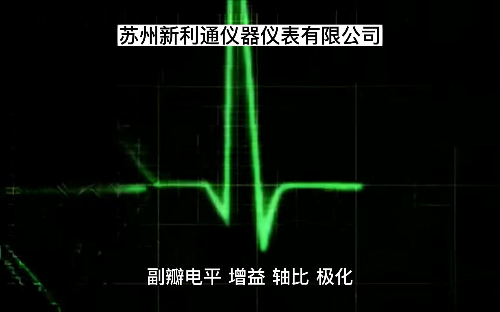 微波毫米波天线测试系统