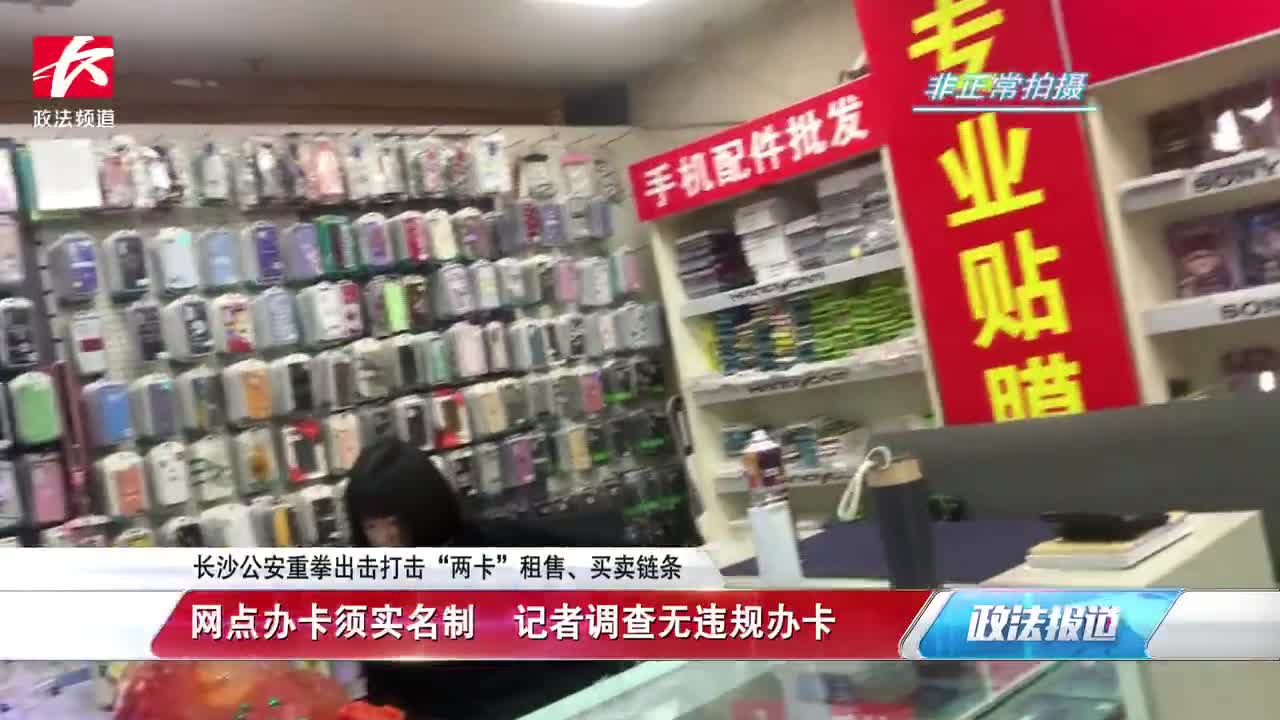 重磅!警方全面开展断卡行动,一张手机卡涉案,名下所有卡关停