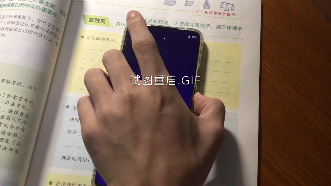 当你试图突破一加的禅定模式时?