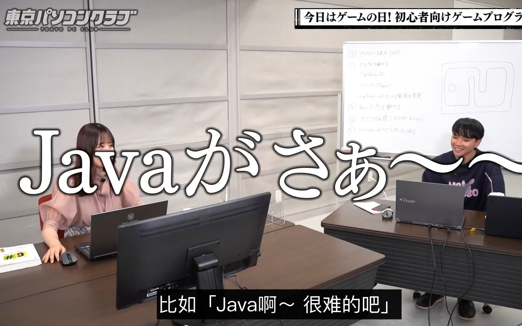 【中字】璃果说自己学编程的经历,老师你脸红个什么劲?