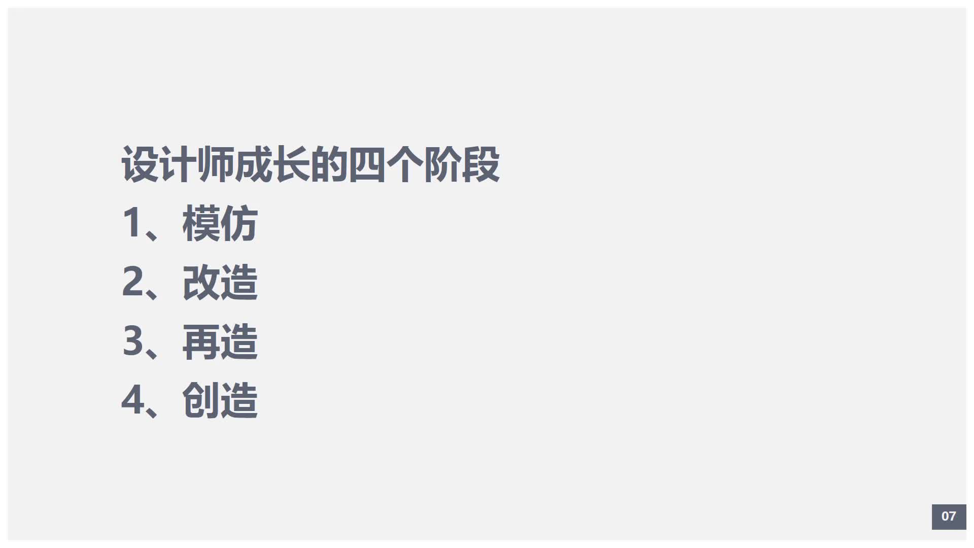 UI设计基础教程:UI设计师成长必须经历的四个阶段!