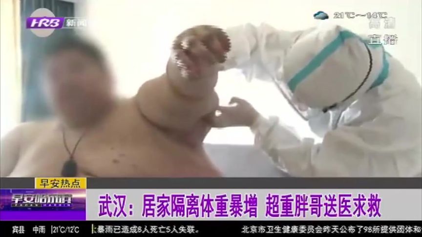 武汉男子疫期吃胖200斤,长到500斤无法呼吸,送医过程令人咋舌