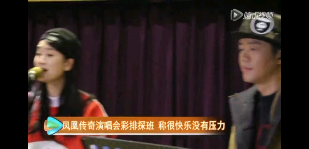 凤凰传奇演唱会彩排探班