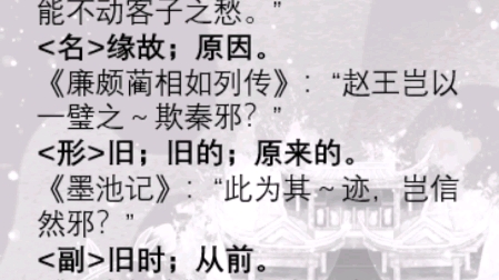 初中文言文实词虚词归纳