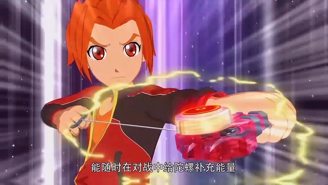 魔幻陀螺 第2季 第3集