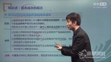 5.1注册会计师(CPA)-财务管理-第五章
