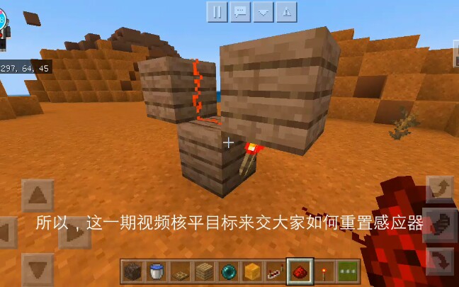 核平目标我的世界,红石科技:如何解决红石传送机的bug问题