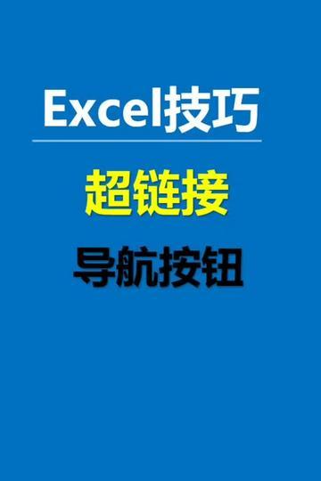 excel教学,excel教程,excel技巧,excel,办公技巧,office办公技巧