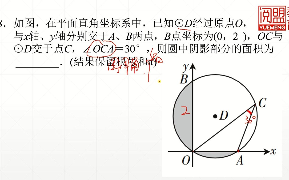 扇形面积弧长计算题