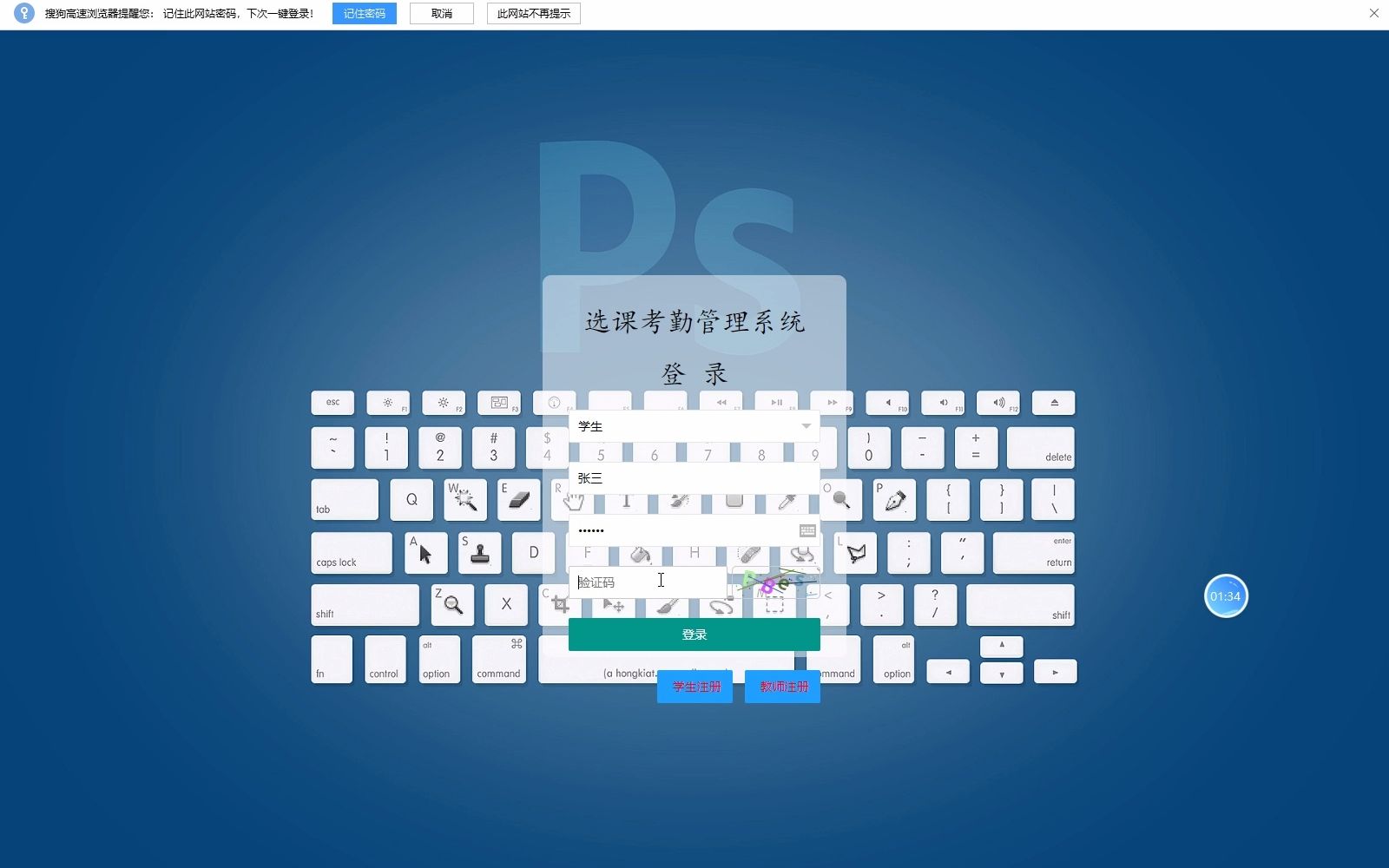 基于ssm框架的高校选课考勤系统