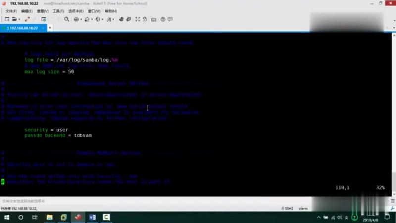 244.057 尚硅谷-Linux云计算-网络服务-SAMBA-配置参数讲解