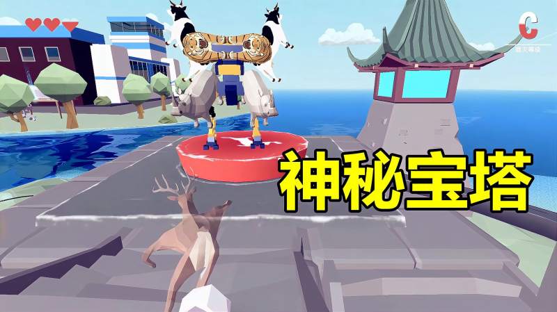 鹿模拟器:我发现了一座神秘宝塔,能通往什么地方呢?