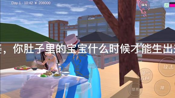 樱花校园模拟器第三季:我居然有宝宝了