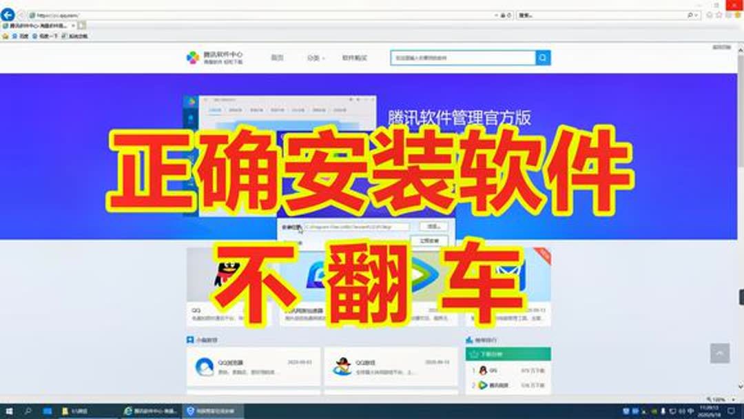 电脑安装一个软件结果装了一大堆垃圾软件?高手都是这样安装软件
