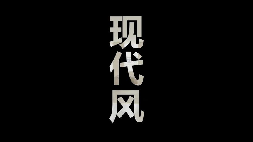 心所向,家所在 #设计 #文案