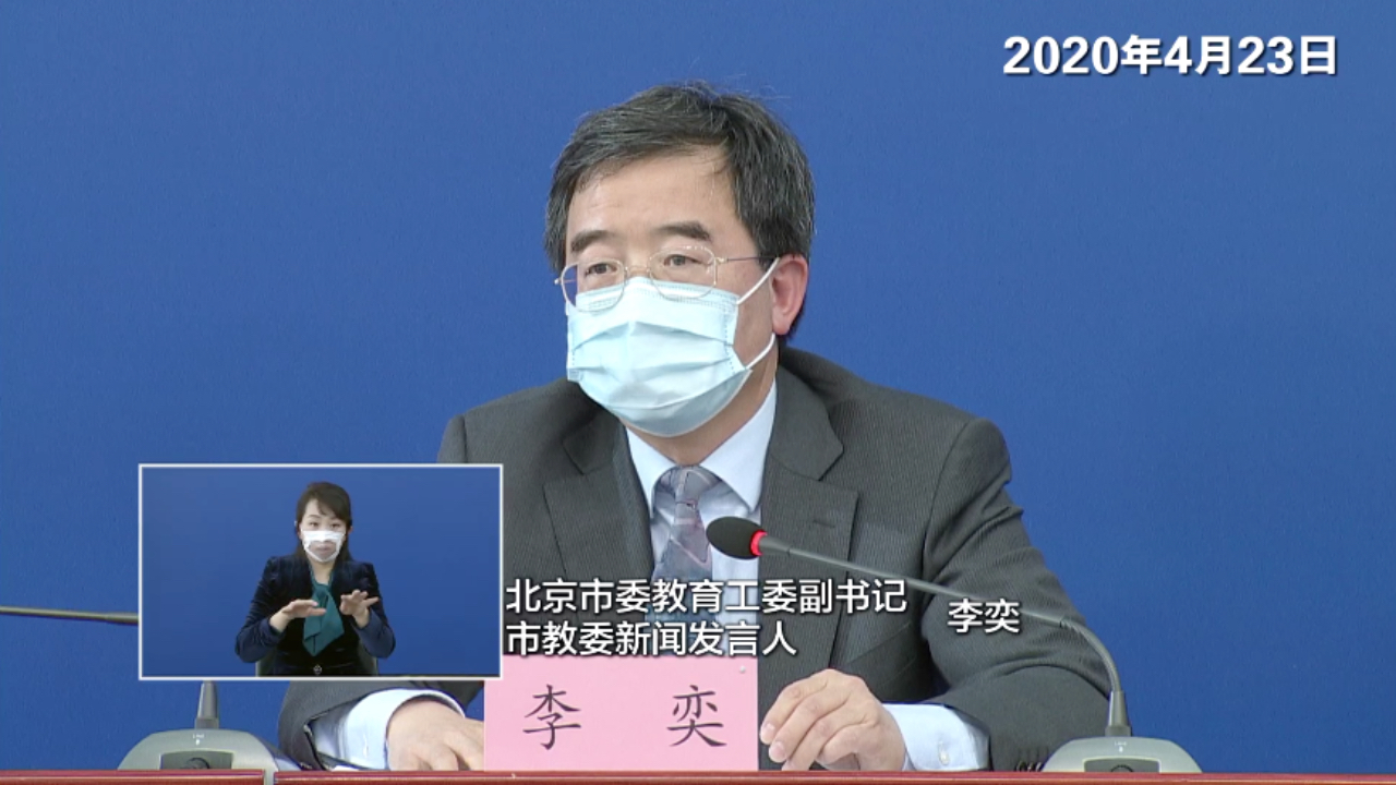 北京朝阳区高三按时开学 不受疫情影响