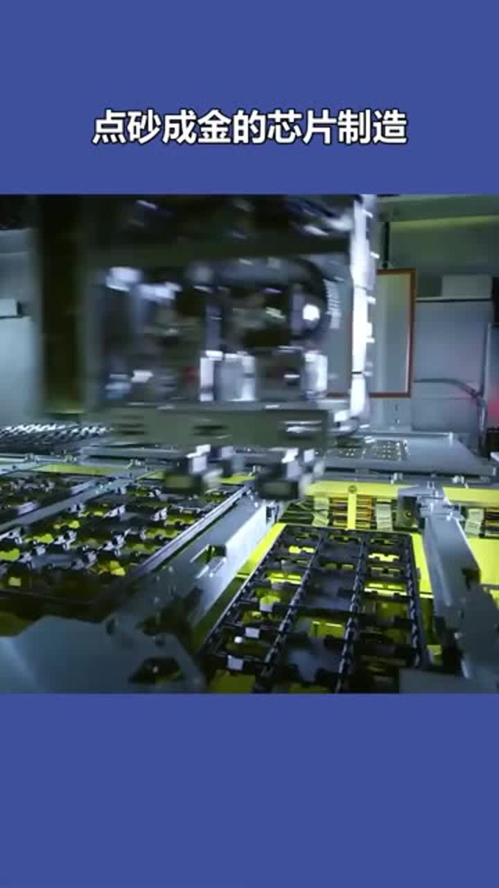 芯片是如何制造的