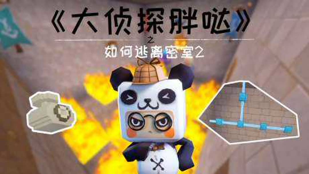 迷你世界大侦探胖哒22:胖哒被人恶意困密室?小命险些丢了!