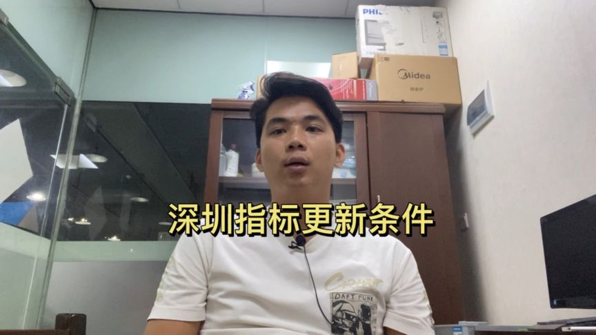 如何更新深圳汽车指标