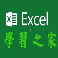 Excel学习之家 