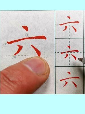 长横要突出写字是一种生活,练字,书法,手写,练字技巧文化站