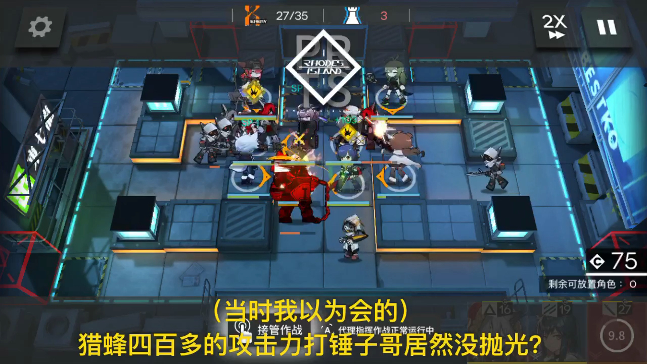 《明日方舟》 SW-EV-5 突然想录的通关录像