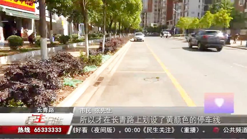 市政道路上停车 小区物业来收费~此举遭市民质疑