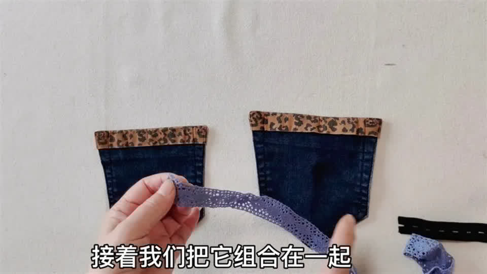 牛仔裤布袋大改造一条花边一个皮筋缝在一起,出门安全又方便