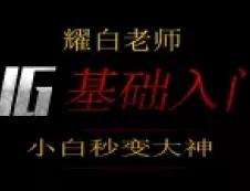 UG基础入门教程,简单易懂(1)