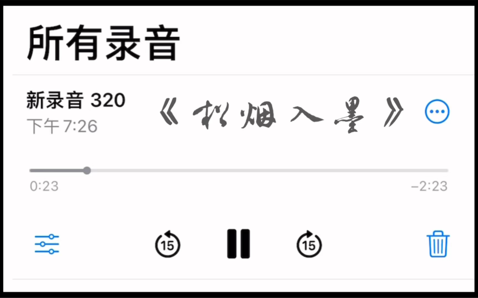 库存 | 《松烟入墨》 | 心思如余烬收集,研磨得如此细腻