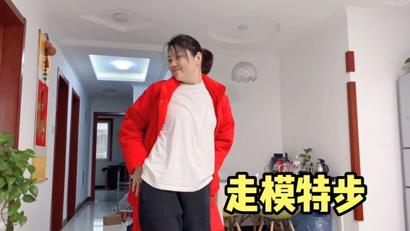 子睿新买的羽绒服到了,高兴的走起了模特步,把小爱笑的肚子疼