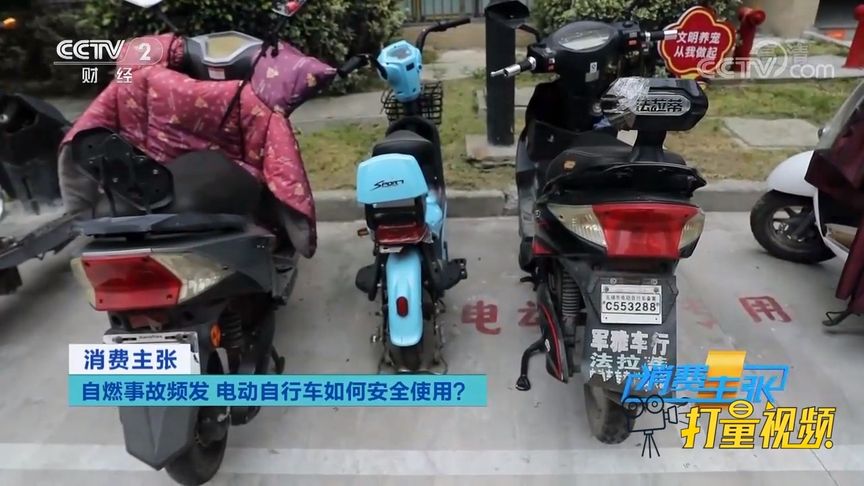 令人揪心!电动车电梯内起火引热议,居民仍心有余悸|消费主张