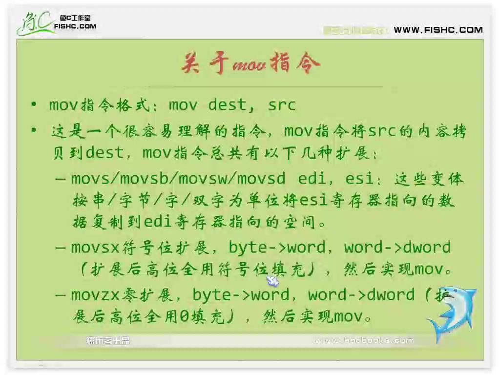 视频编程破解OD 使用教程小甲鱼3-2