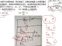 x提高课程闭合电路欧姆定律动态分析