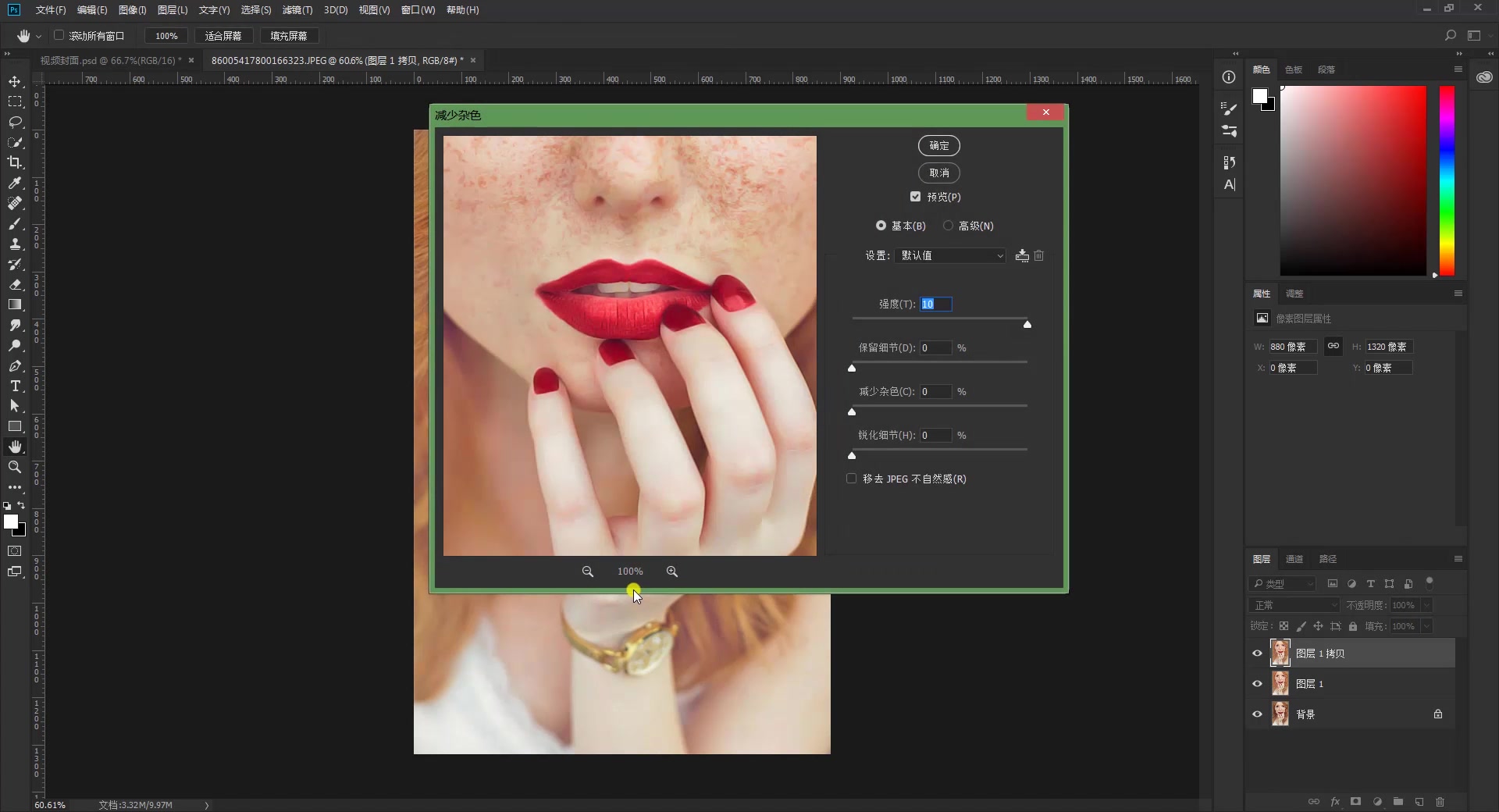 【PS教程】不到2分钟快速教会你把照片变成手绘