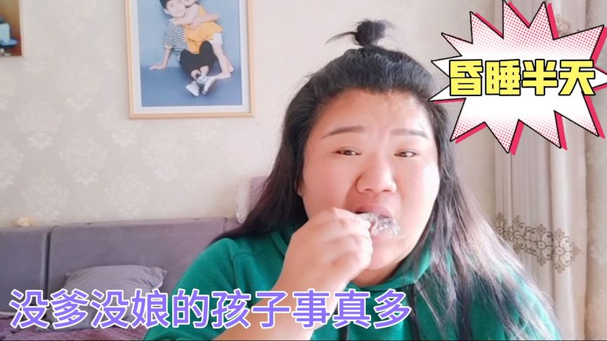 胖媳妇药物过敏昏睡半天,气管炎突变哮喘。感慨没娘的孩子事真多