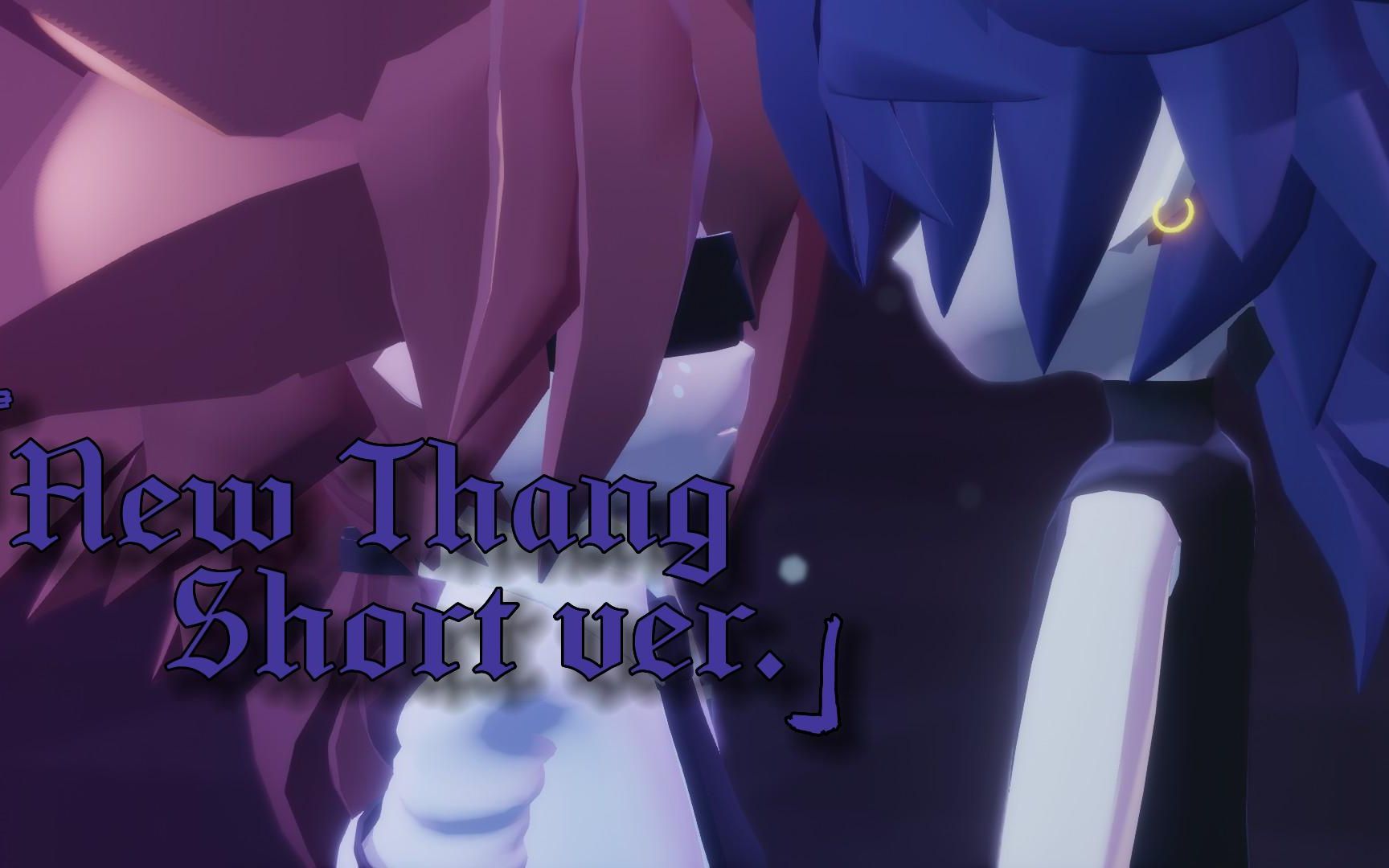 【凹凸mmd/雷安】♥谁不喜欢扭腰的鹿安啊♥(New Thang-Short ver.)