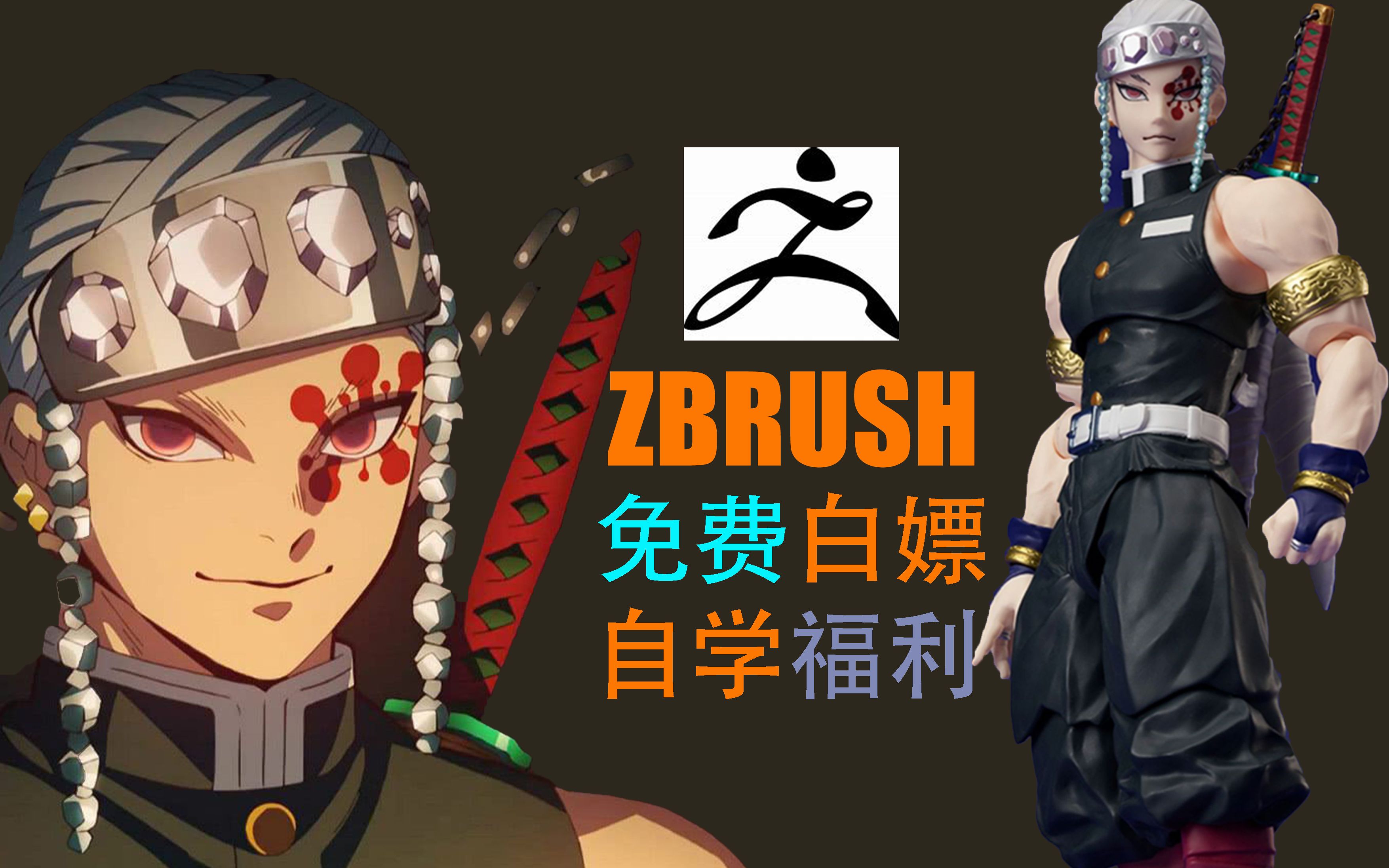 【ZBrush教程】新手一看就会的人物建模教程,快速上手!