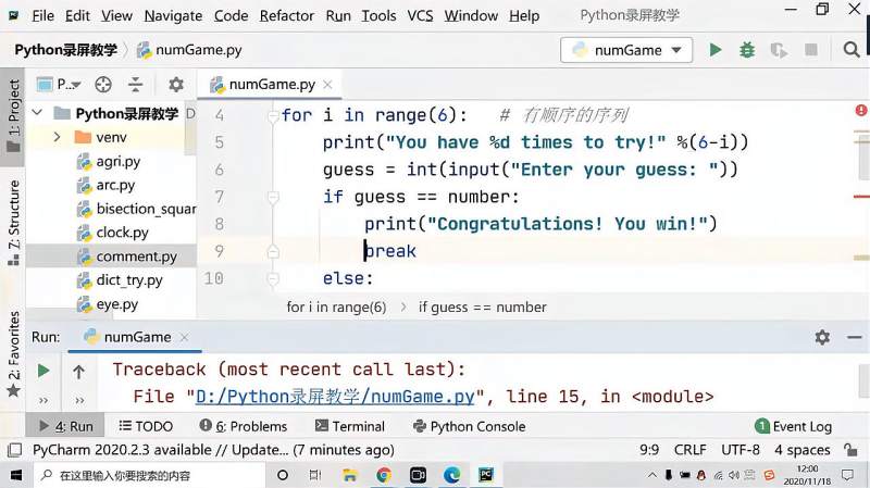 不理解Python中for循环运行机理,就无法使用其嵌套r循环写代码
