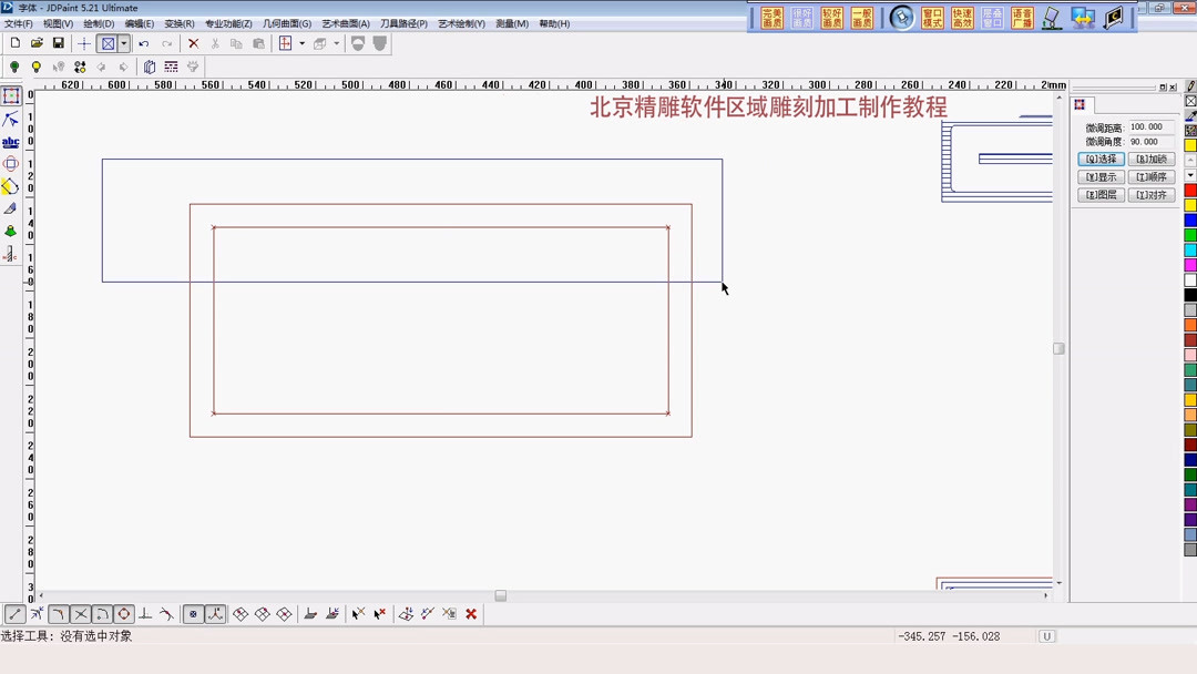 精雕软件入门教程,针对新手的练习,区域雕刻的应用