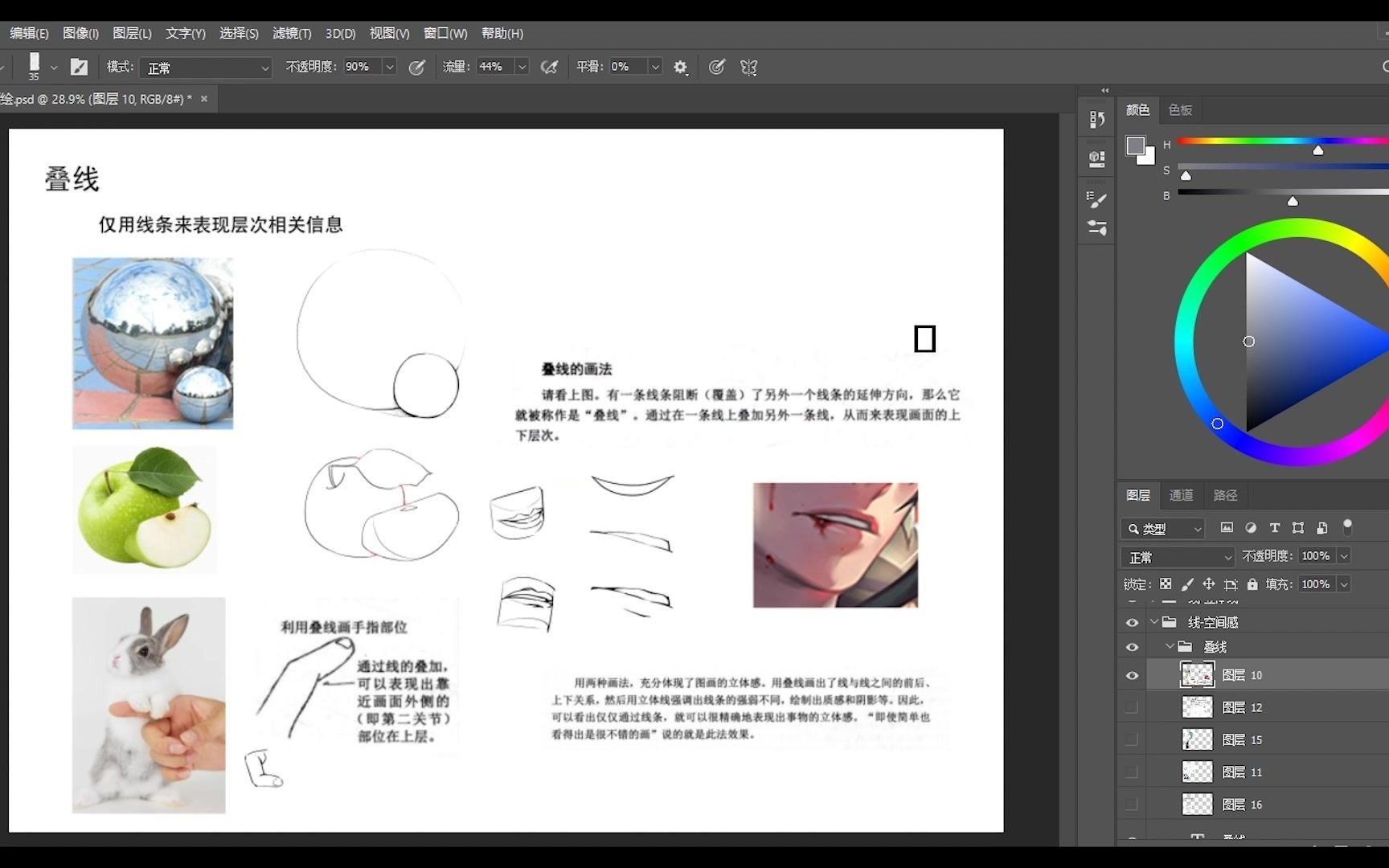 【ps绘画软件基础】如何画出空间立体感