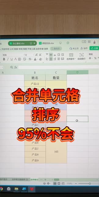 .合并单元格...