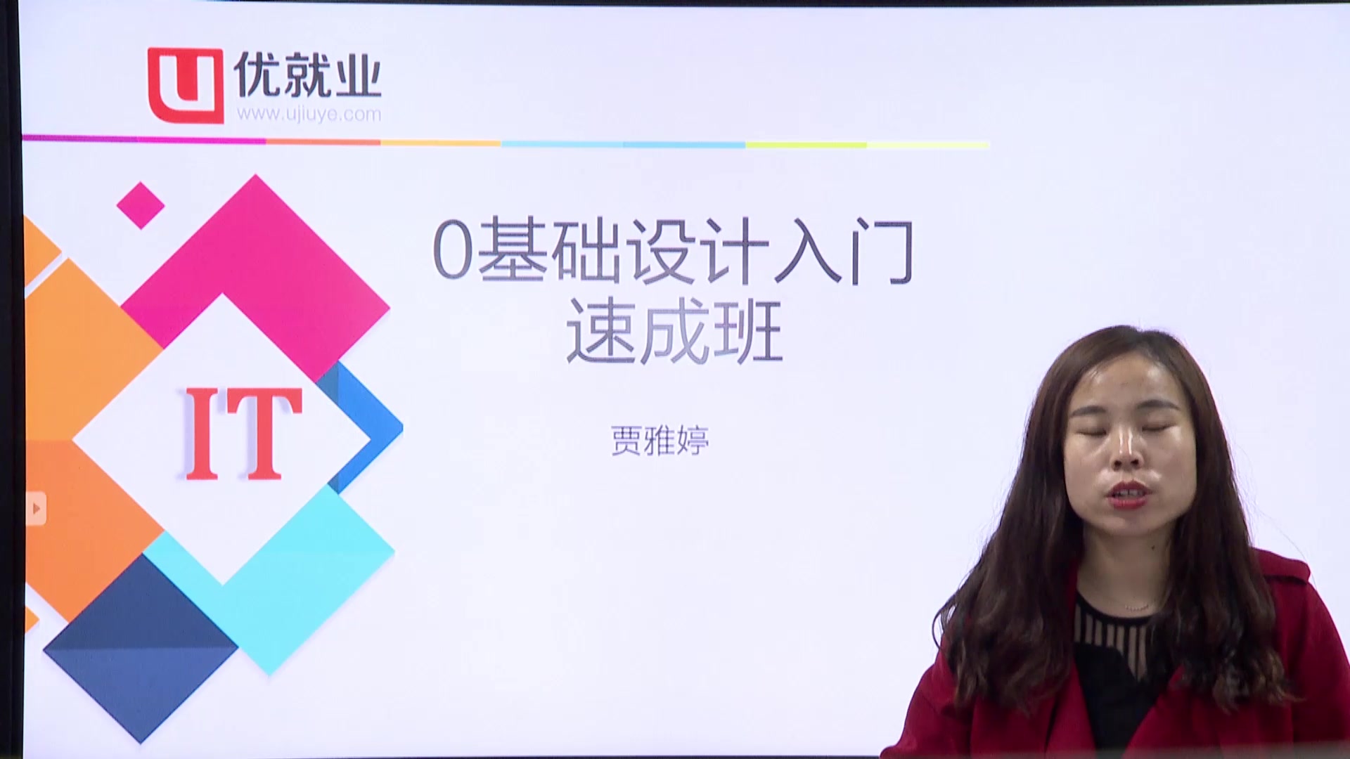 UI设计之--APP界面设计