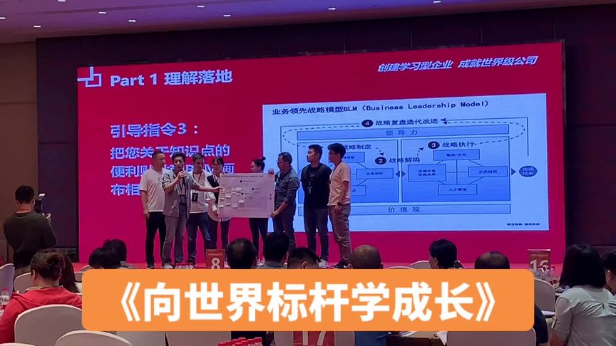 ߔ�不能被落地的战略全是口号!#华为 #战略规划 #战略执行