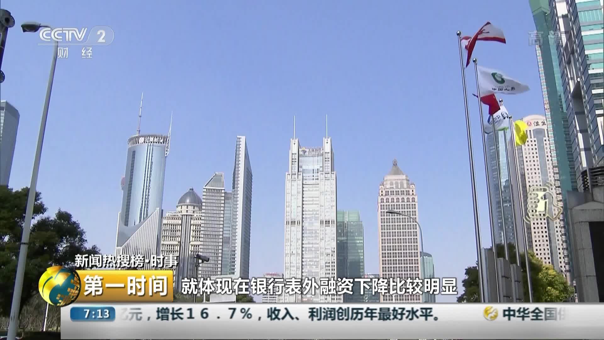 央行:2018社会融资规模存量增长9.8%