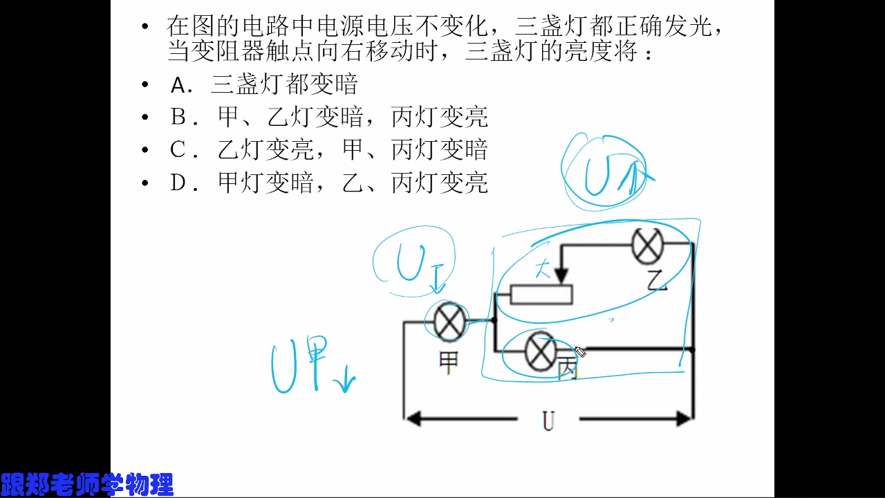 ...器引起的点灯亮度变化 怎么还有人能做错呢 看我可以给你讲明白不