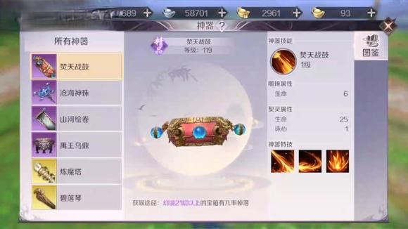 手游《完美世界》全新版本,新副本,新职业,新神器系统!