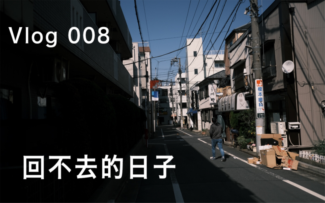 在家做什么 | 归国留学生的日常 | 特殊时期的学习计划【Vlog008】