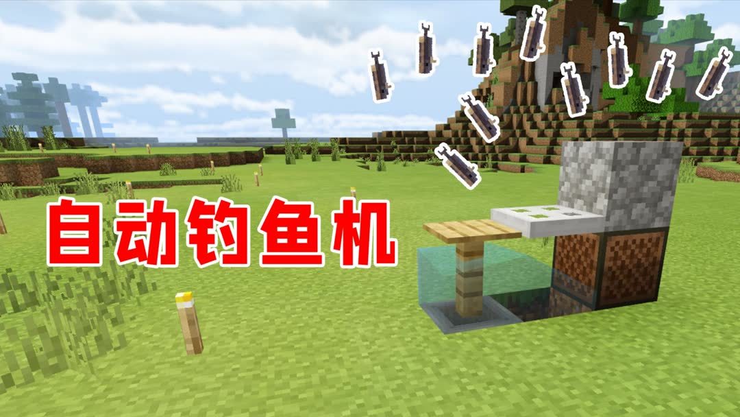 ‪我的世界:最简单的自动钓鱼机,从此解放双手也能吃鱼!
